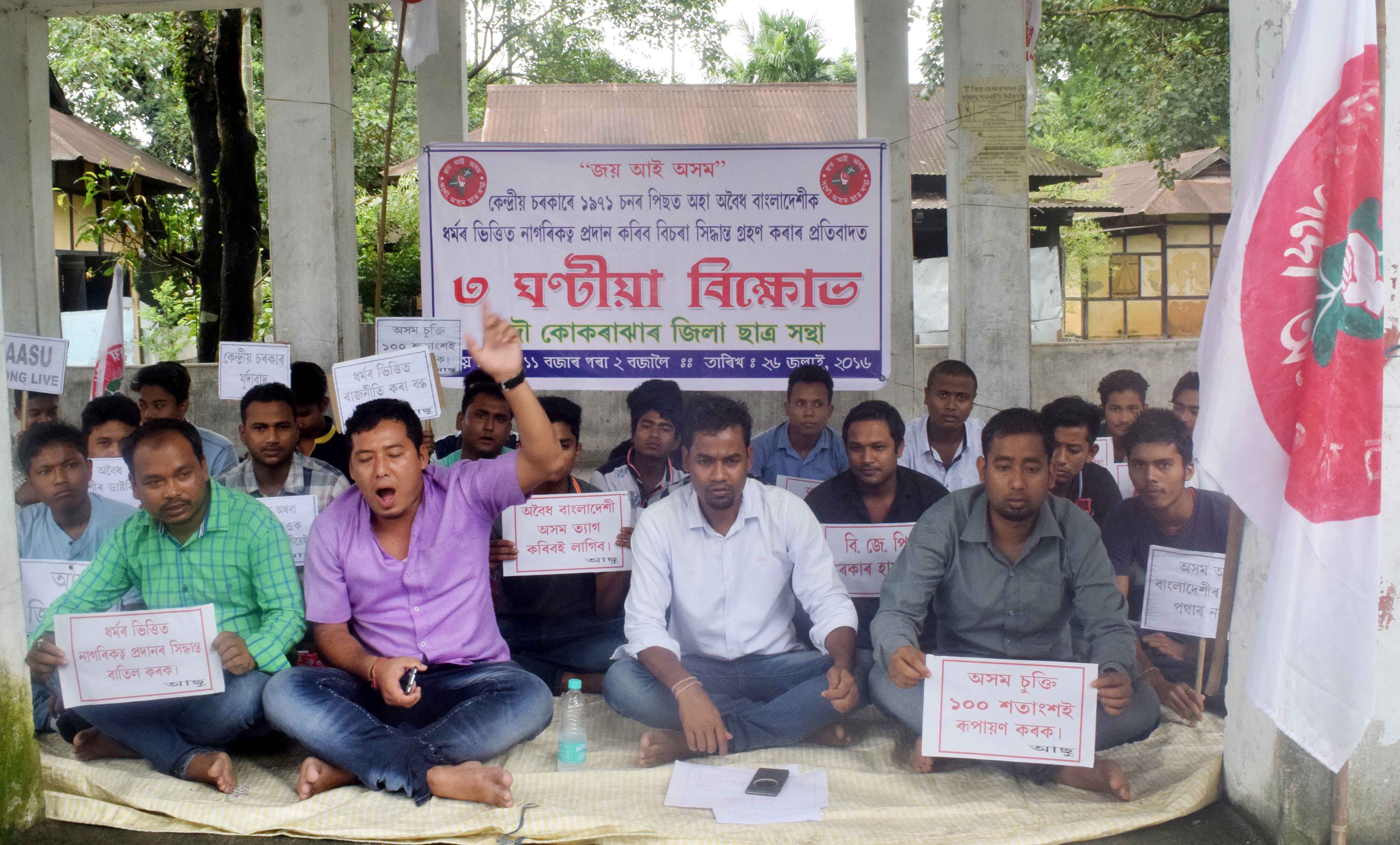 AASU sit in demonstration | Assam Times