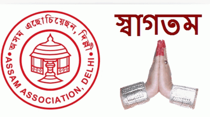 Delhi Rongali Bihu - 2013 | Assam Times